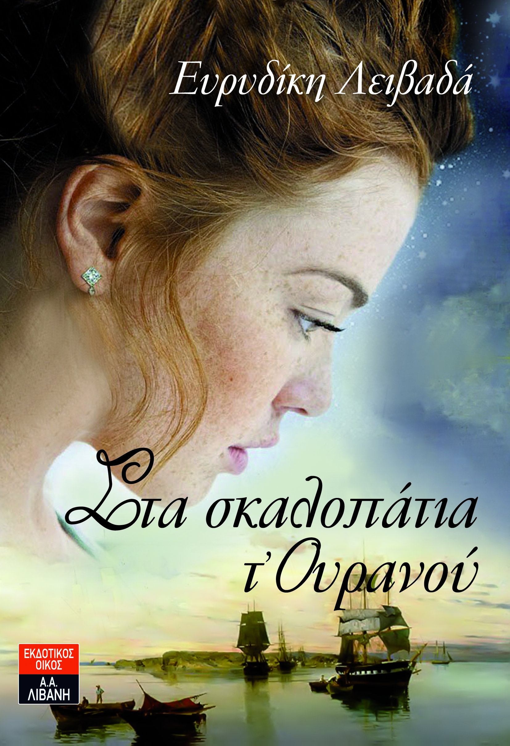 Eros and Psyche: The Greatest Love Story in Greek Mythology - Odusseia