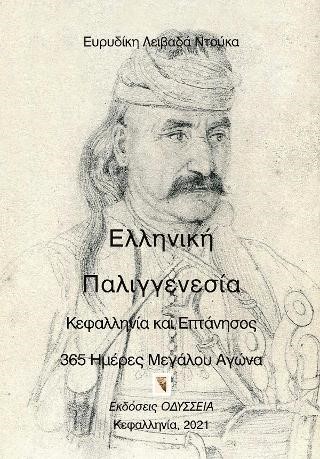 Why Greeks Smash Plates: The History Behind the Custom - Odusseia