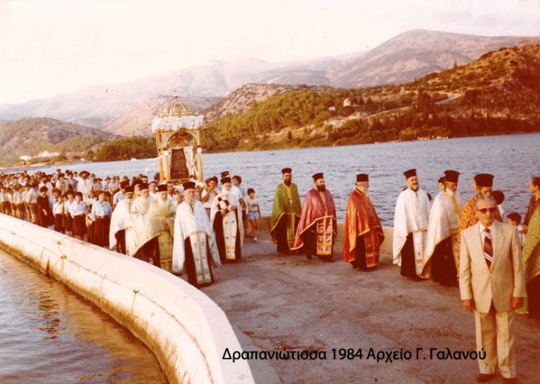 Γεράσιμος Σωτ. Γαλανός: Η «κεφαλλονίτικη» ακολουθία της Δραπανιώτισσας ...